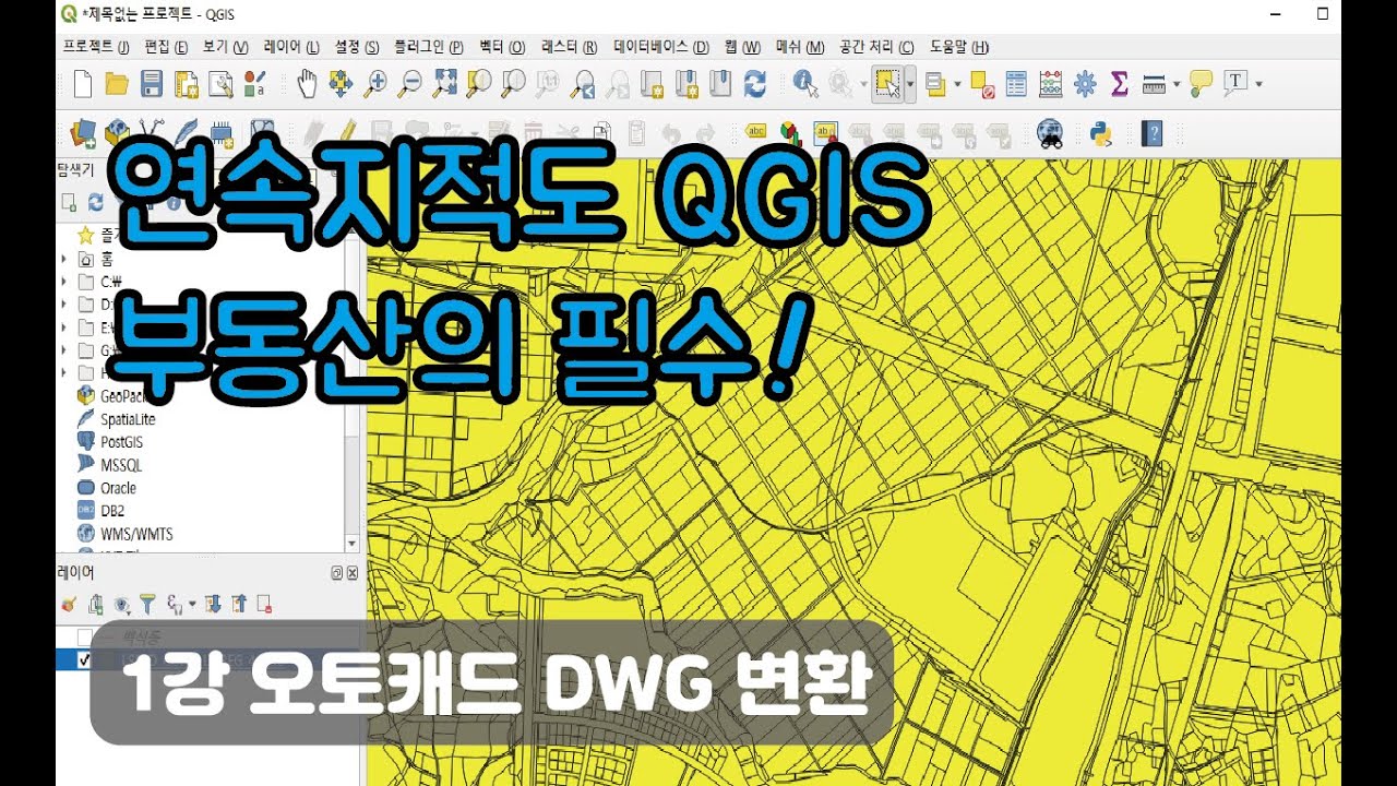 QGIS 1 DXf DWG AutoCAD 2D Basic QGIS 1 DXf DWG AutoCAD 2D Basic