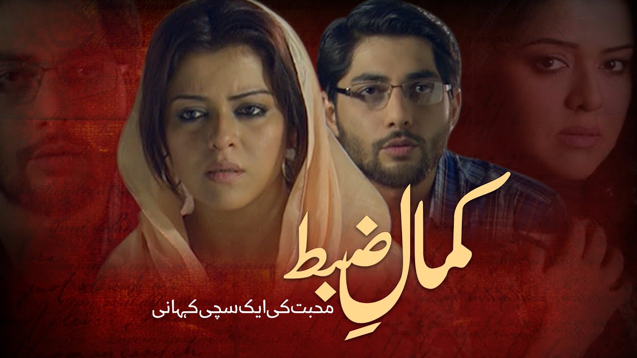 Kamal e Zabt Episode 06 | Best Pakistani Drama | Aplus Digital | Maria ...