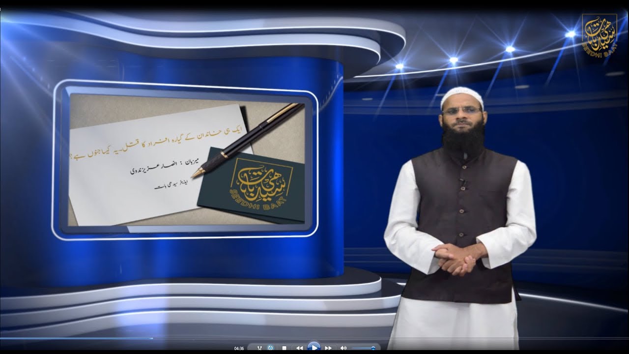 Ye kaisa Junoon hai? SEEDHI BAAT ANSAR AZEEZ NADWI - YouTube