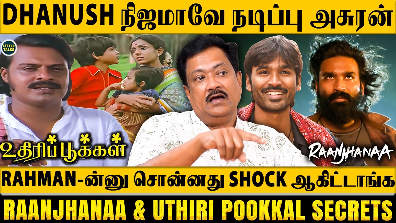 Uthiri Pookkal படத்தில் மறைக்கப்பட்ட உண்மைகள்😨 45 Years-க்கு பிறகு ...