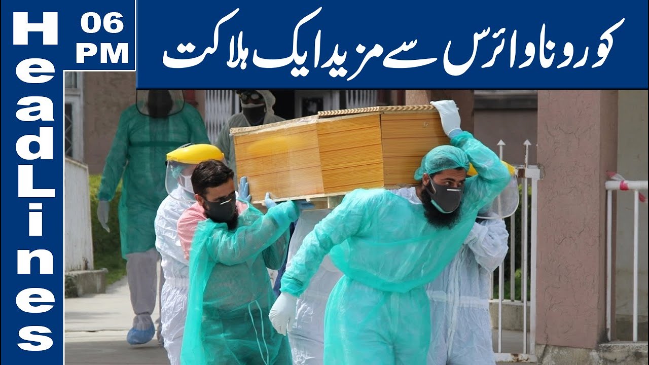 Lahore News HD | 06 PM Headlines | 12 Oct 2020 - YouTube