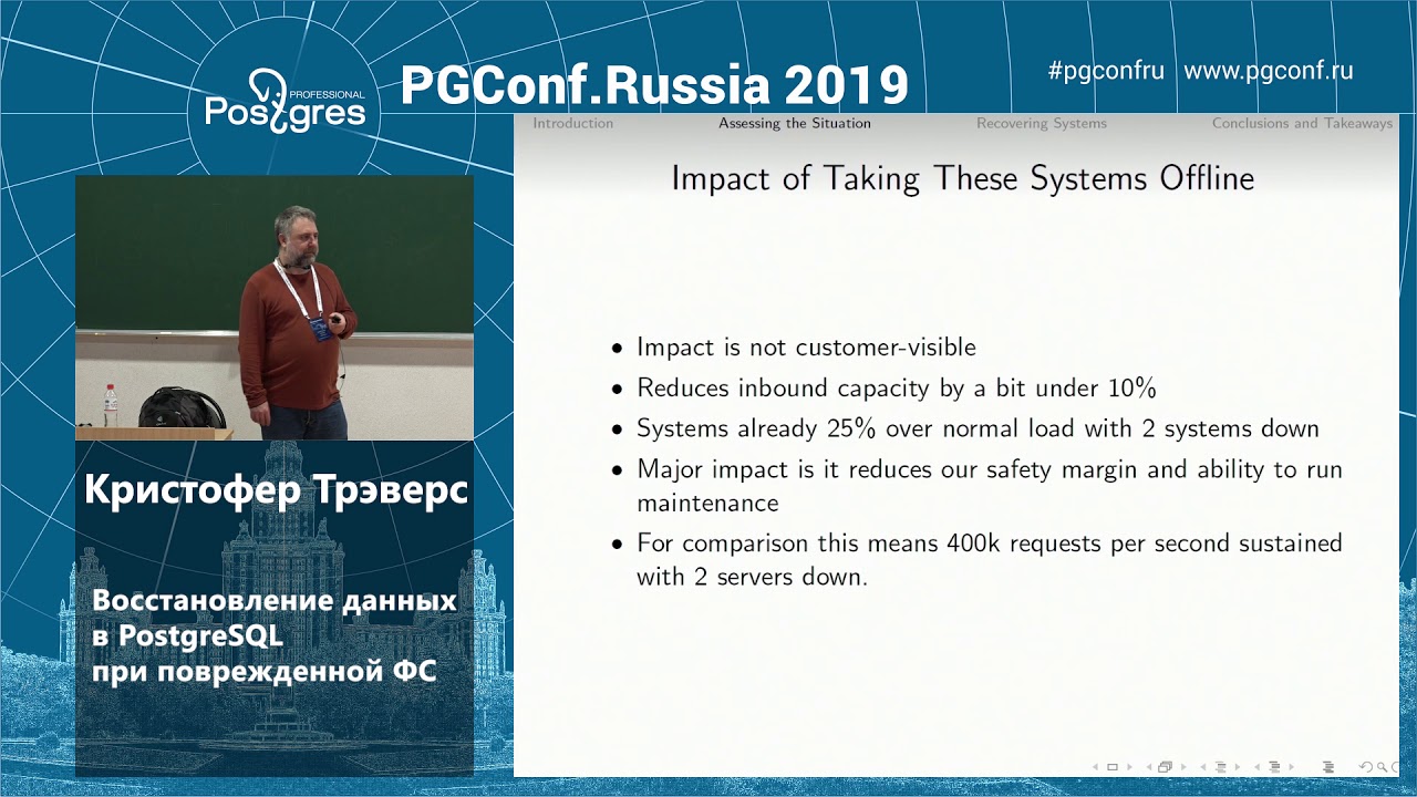 PGConf.Russia 2019 Кристофер Трэверс «Восстановление данных в PostgreSQL при поврежденной ФС ...