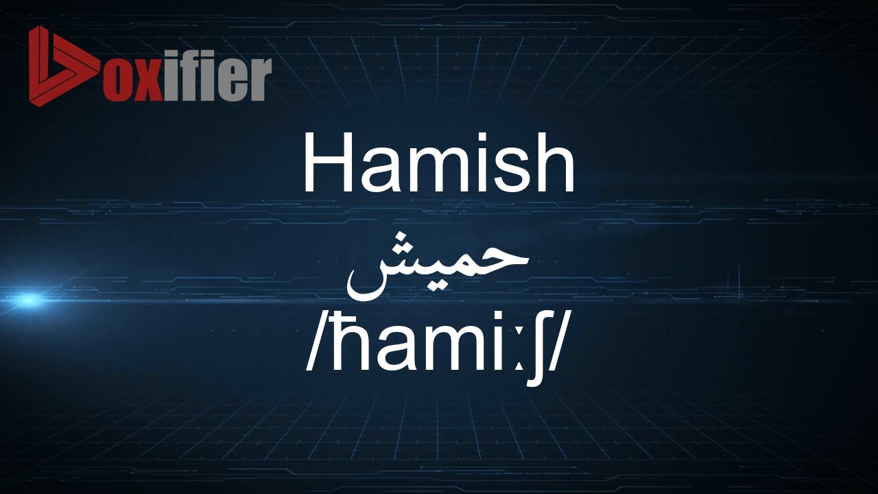 How to Pronunce Hamish (حميش) in Arabic - Voxifier.com - YouTube