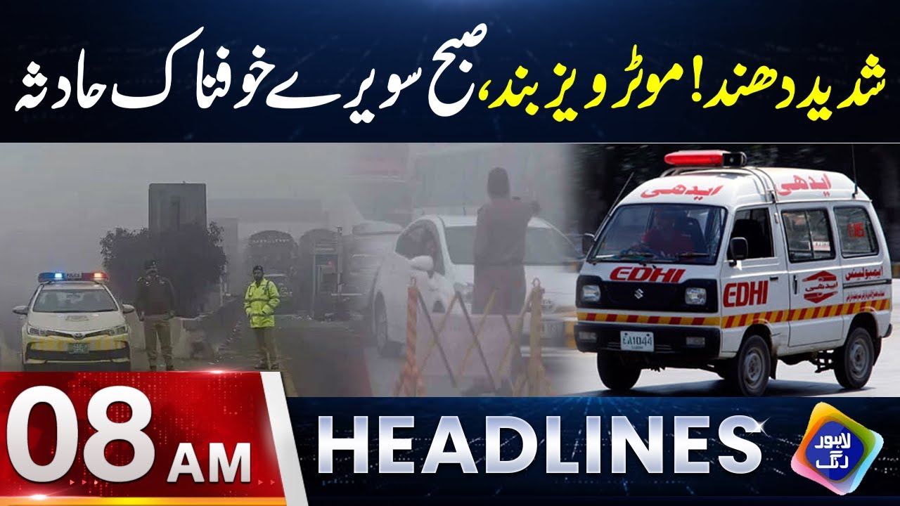 Shadeed Dhund | Motorways Band | Headlines 08 AM | 12 January 2025 ...