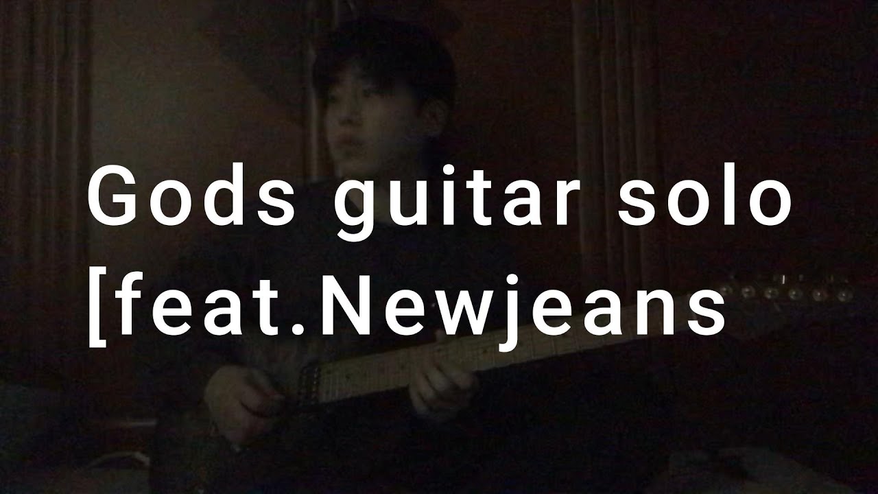 Gods Ft Newjeans 뉴진스 기타 솔로 Guitar Solo Youtube