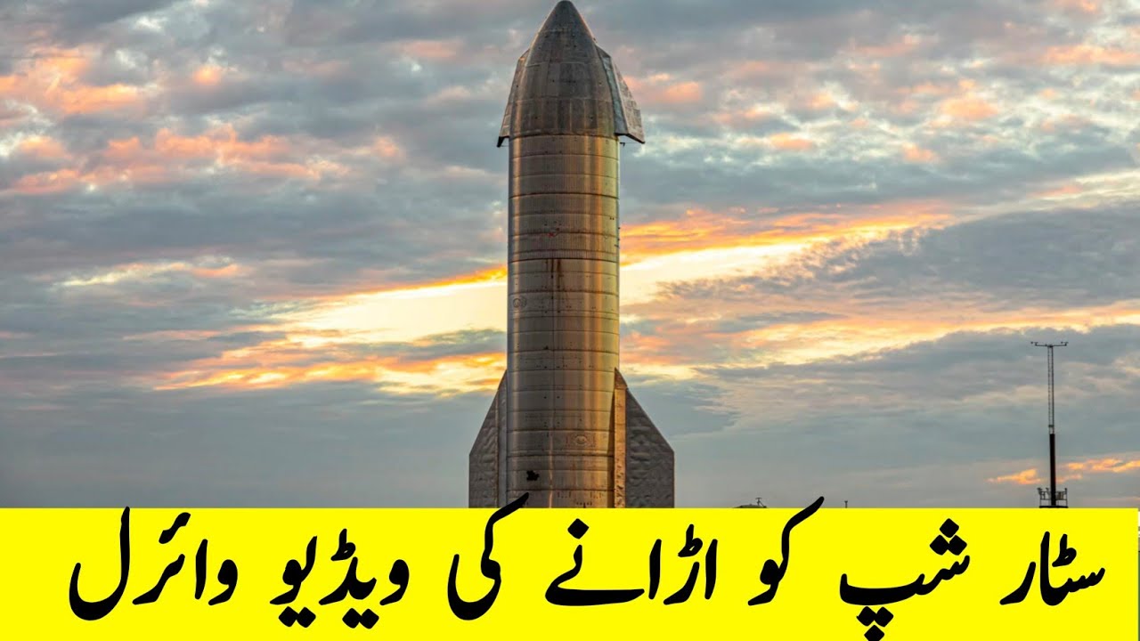 star ship ke achi video beauty of world @ good movie - YouTube