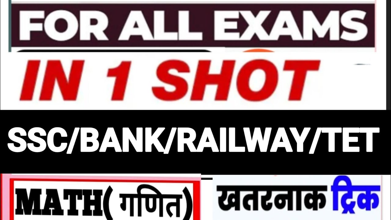 TET /STET/SSC/Railway Math's expected Questions 🔥 - YouTube