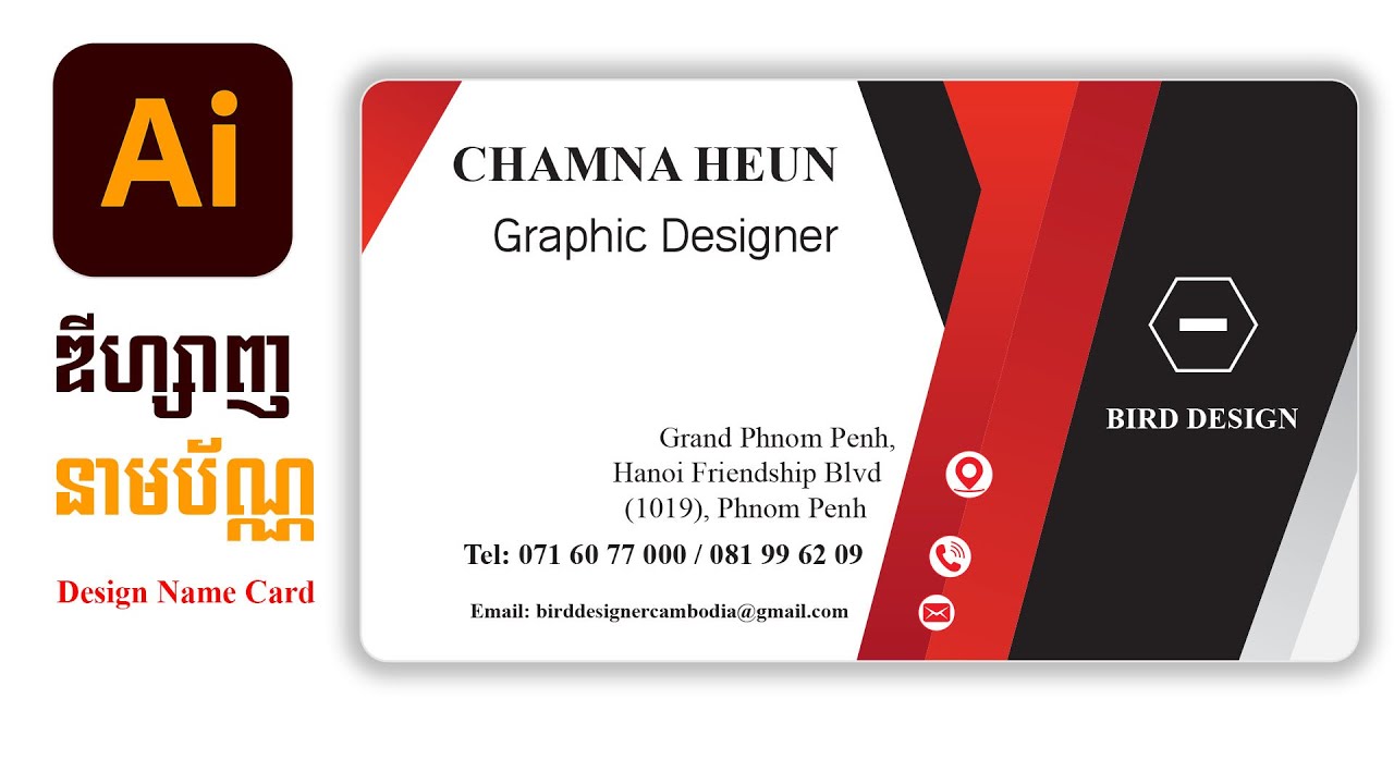 រៀនឌីហ្សាញ នាមប័ណ្ណ | Learn How to Design Name Card | Ep007 - YouTube