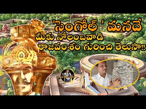 THE GREAT NOLAMBAVADI KINGS OF HEMAVATHI|నోలంబ వాడి రాజవంశం||హెంజేరు ...
