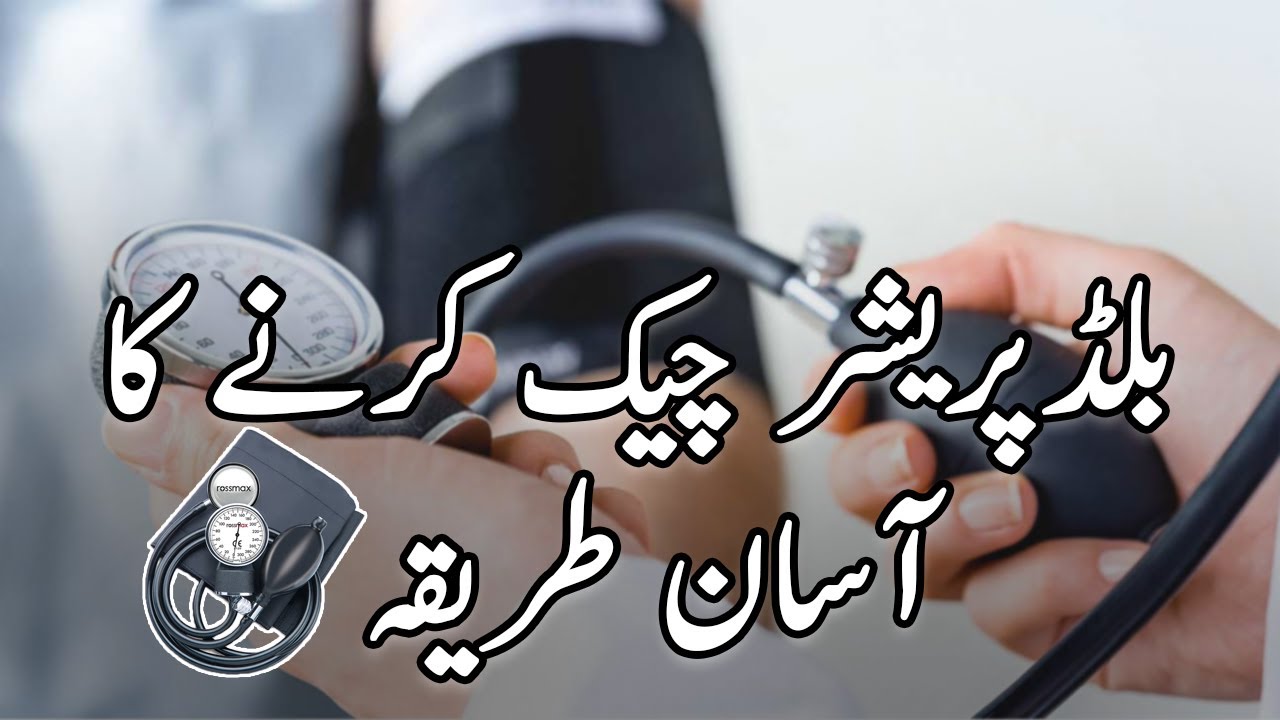 How To Manually Check Blood Pressure BP With Sphygmomanometer At Home how-to-manually-check-blood-pressure-bp-with-sphygmomanometer-at-home