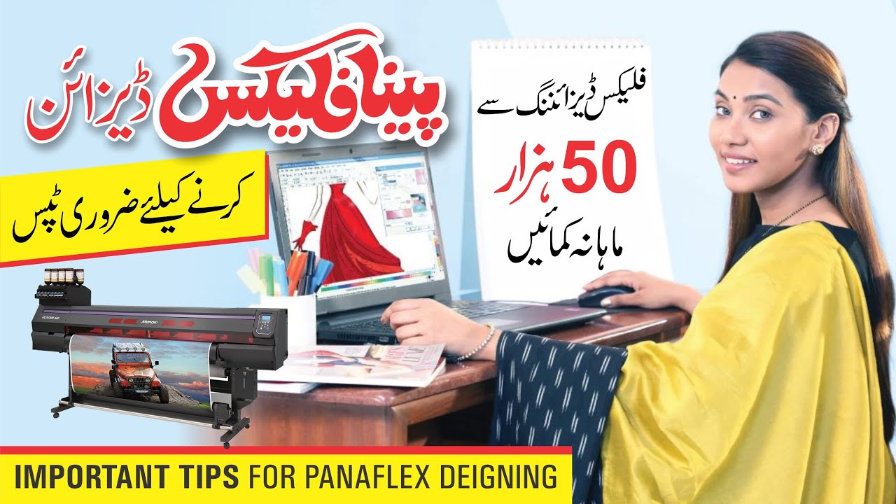 How to Design Panaflex in Coreldraw | Flex Design | Coreldraw pro tips ...