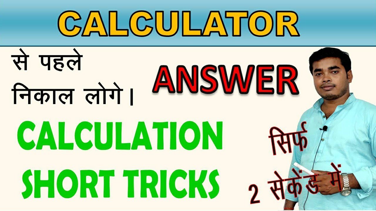 5 Short Tricks In 1 Video Maths Tricks Math Tricks For Fast 5-short-tricks-in-1-video-maths-tricks-math-tricks-for-fast