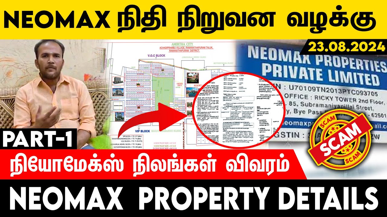 நியோமேக்ஸ் நிலங்கள் விவரம் Part-1 | M.Alagar Samy-Advocate High Court ...