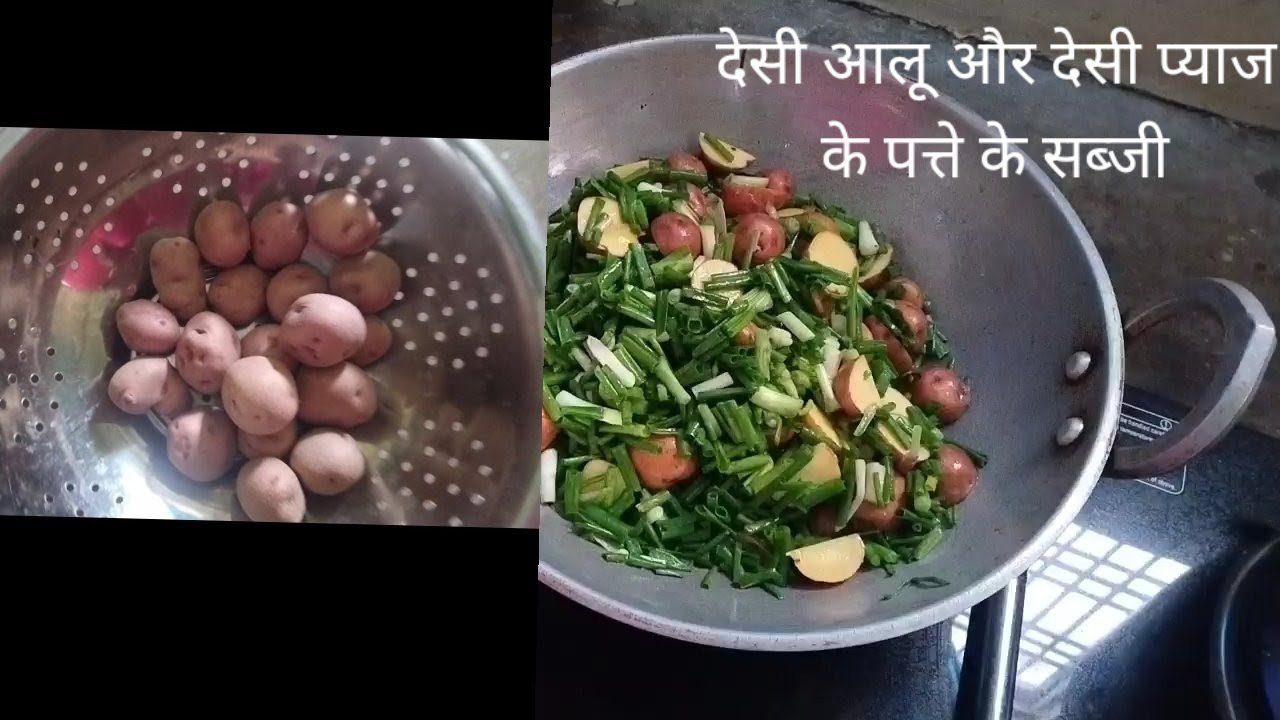 देसी आलू और देसी प्याज के पत्ते की सादा सब्जी। Josh cooking - YouTube