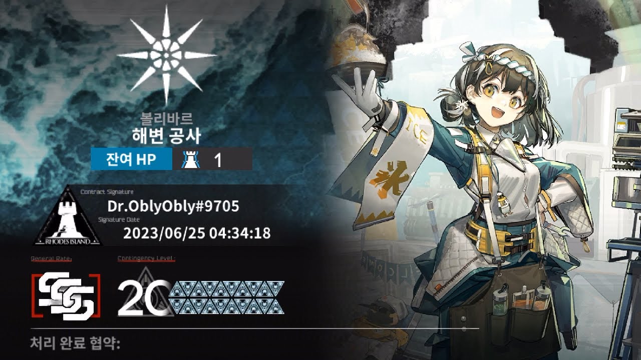 [Arknights] 『CC#11』 Magallan Solo (Risk 20 / Week 1) - YouTube