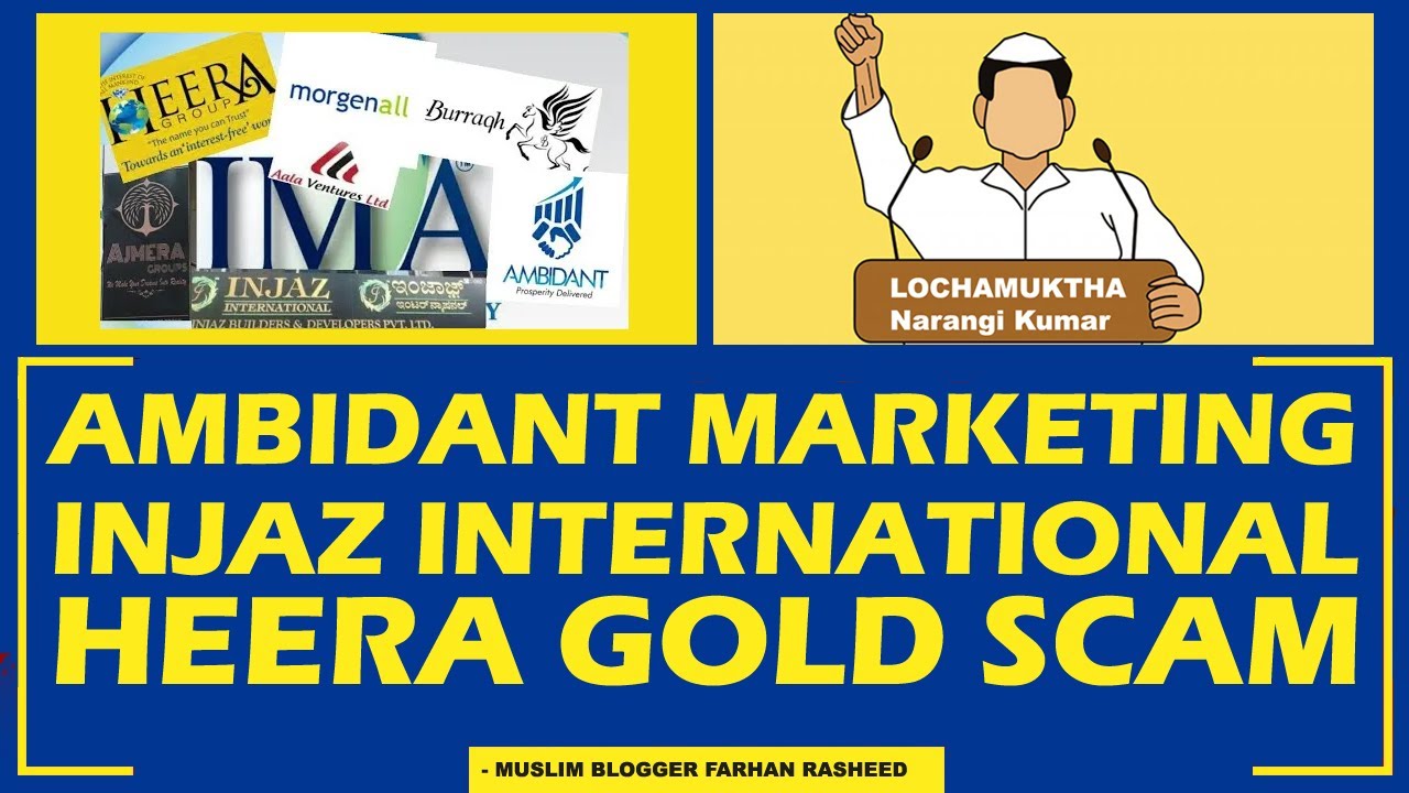 Ambidant Marketing | Injaz Internationa | Heera Gold Scam | Aala ...