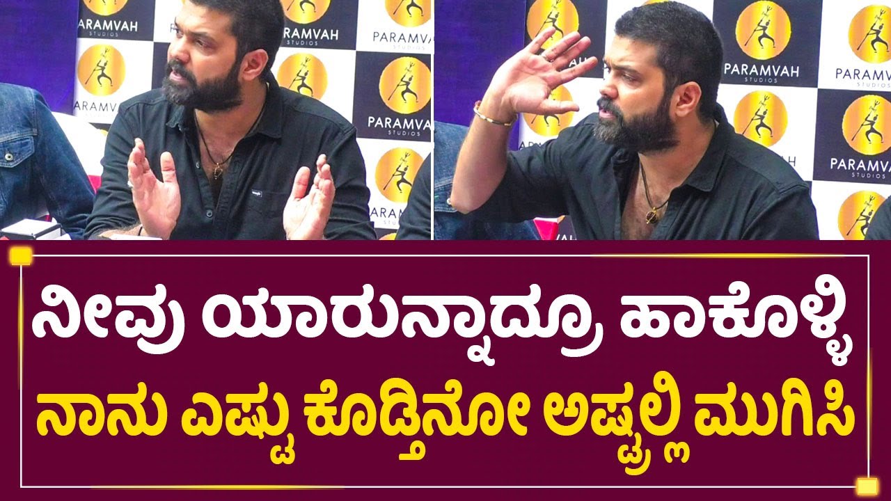 Rakshith Shetty: ದುಡ್ಡಿನ ವಿಷ್ಯದಲ್ಲಿ ಬಾರಿ ಸ್ಟ್ರಿಕ್ಟ್ ಗುರು| Rakshith About His Production House ...