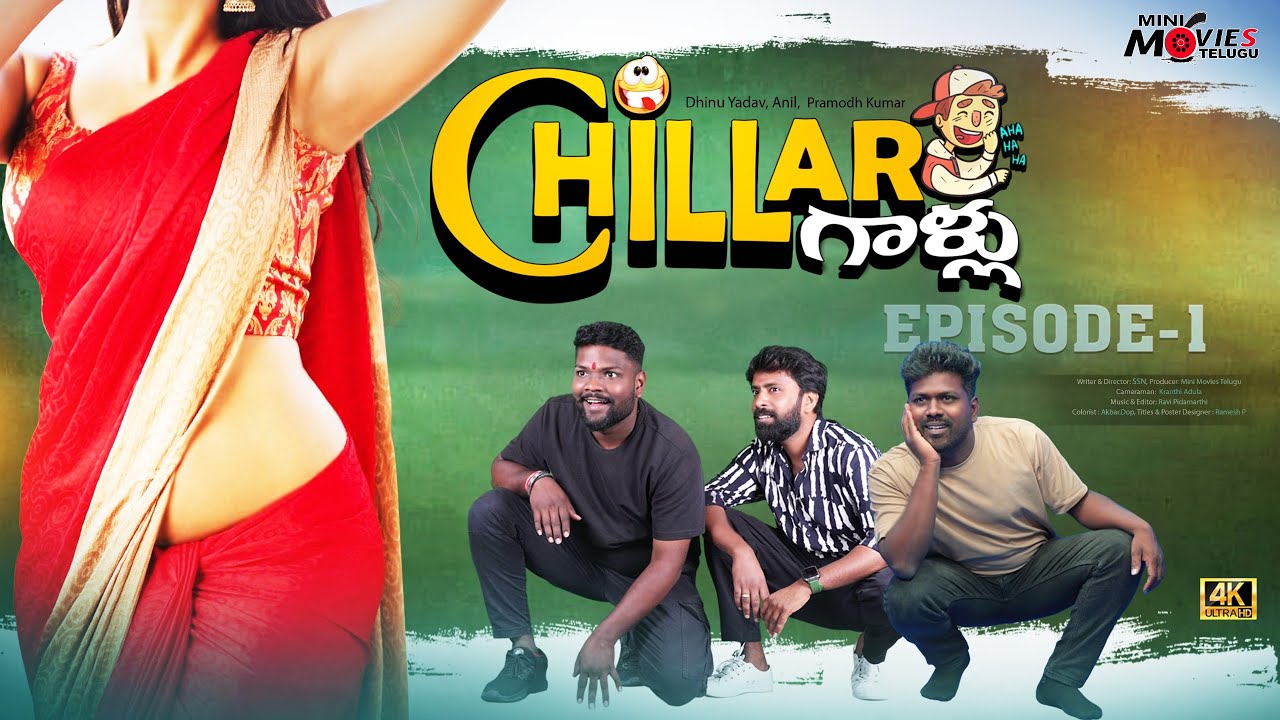 Chillara Gallu - Eposide 1 | Telugu Web Series | Telugu Short Films ...