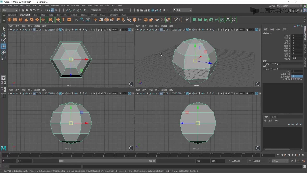 1 1 1 Maya界面介绍 - YouTube