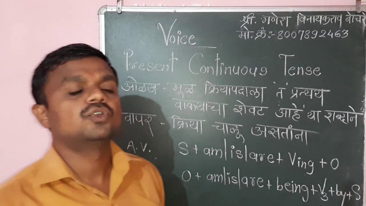 Change The Voice Present Continuous Tense YouTube change-the-voice-present-continuous-tense-youtube