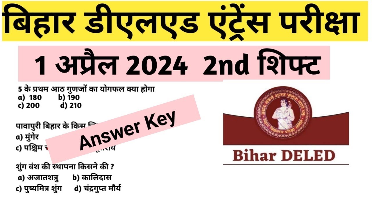 bihar D.El.Ed entrance 1 April 2024 2nd shift question // deled ...
