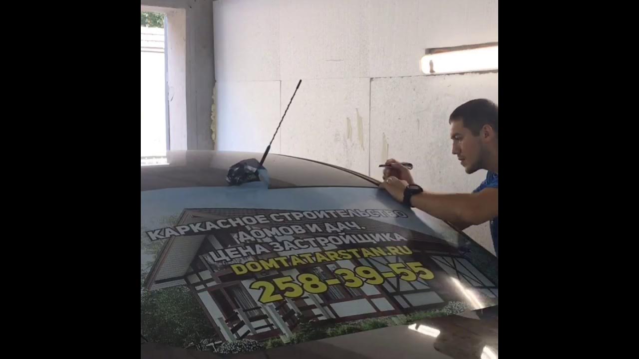 Как клеить наклейку на авто из перфорированной пленки - YouTube