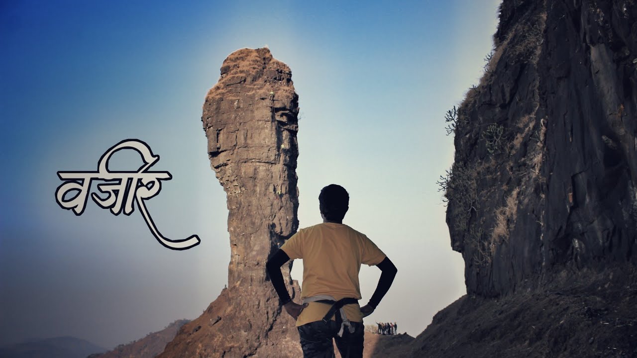 Vajir Sulka | 90 अंशातील चढाईचा चित्तथरारक अनुभव | Wajir | Drone Shots ...