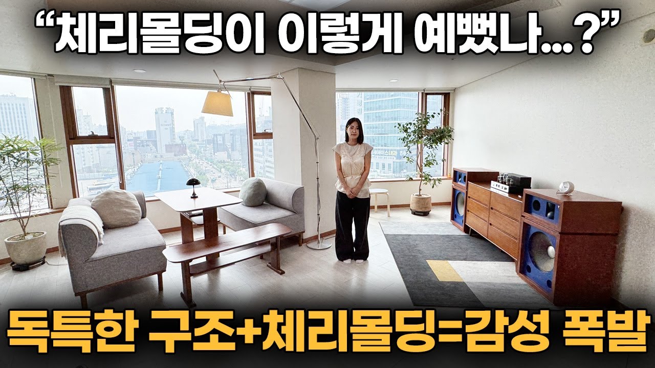 체리몰딩 왜 없애요 감각적 스타일링으로 살린 구축 아파트 아파트 인테리어 아파트 리모델링 호텔 같은 인테리어