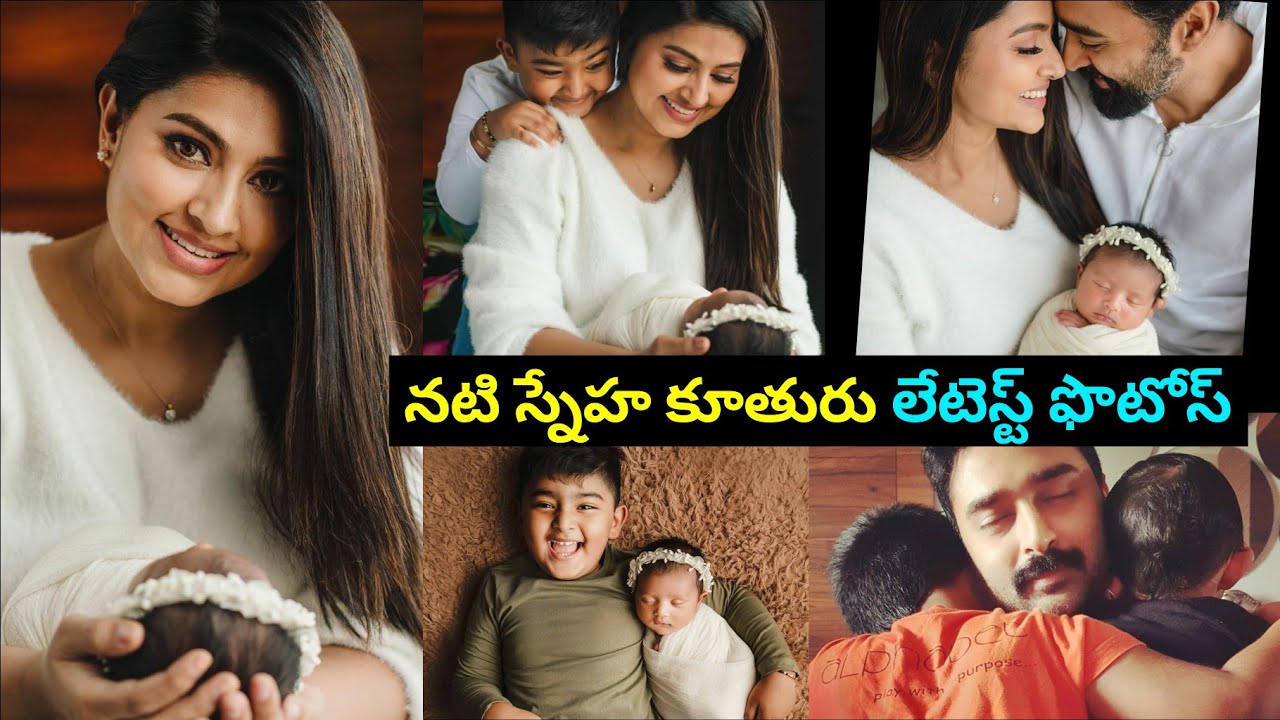 Actress Sneha Daughter Aadhyantha Latest Photos|Prasanna|Heroine Sneha ...