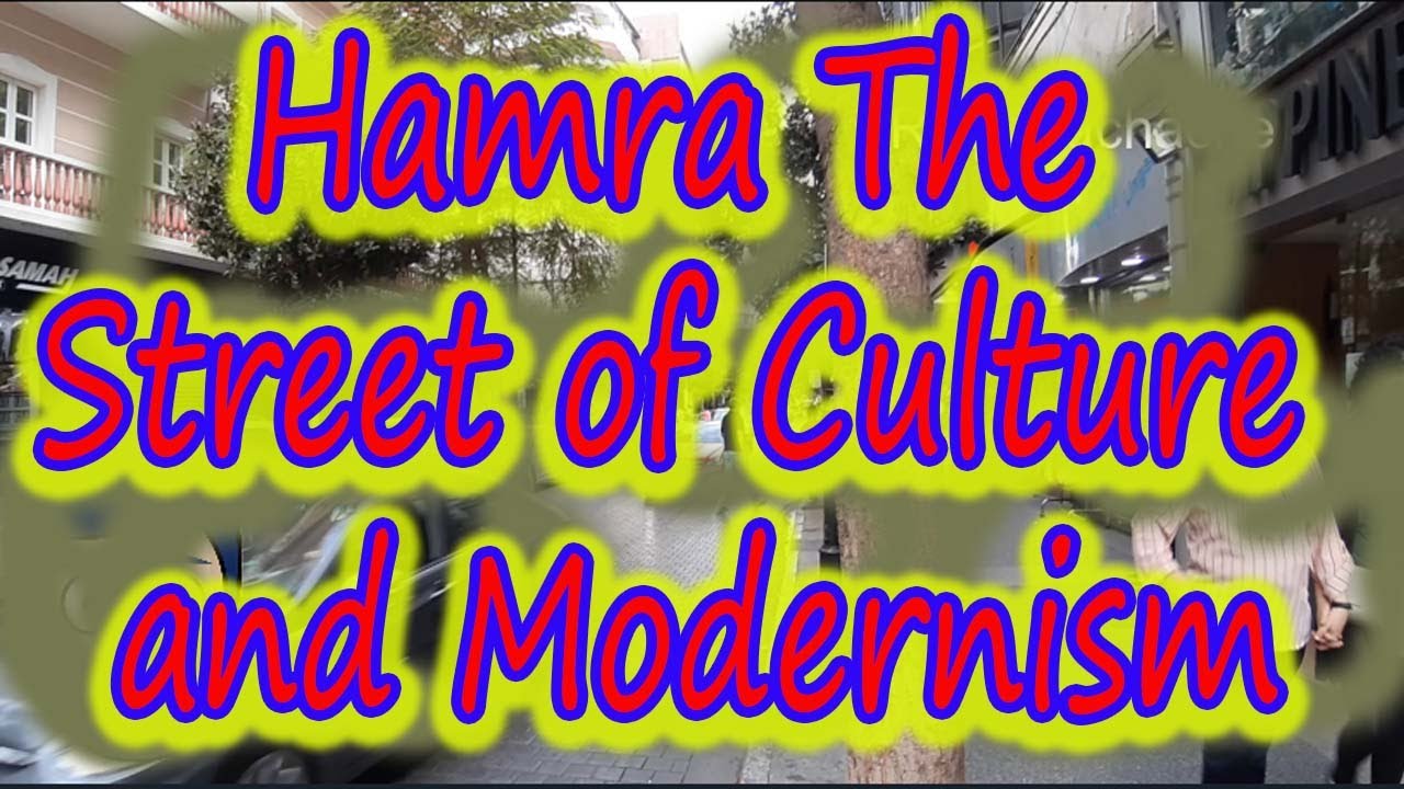 Rue Hamra The Street of Culture and Modernism شارع الحمرا is the most ...