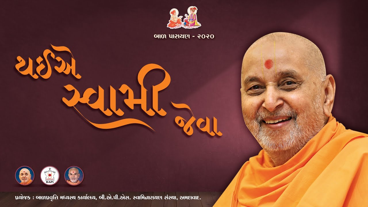 BAPS Bal Parayan - 2020 I Day-5 - YouTube