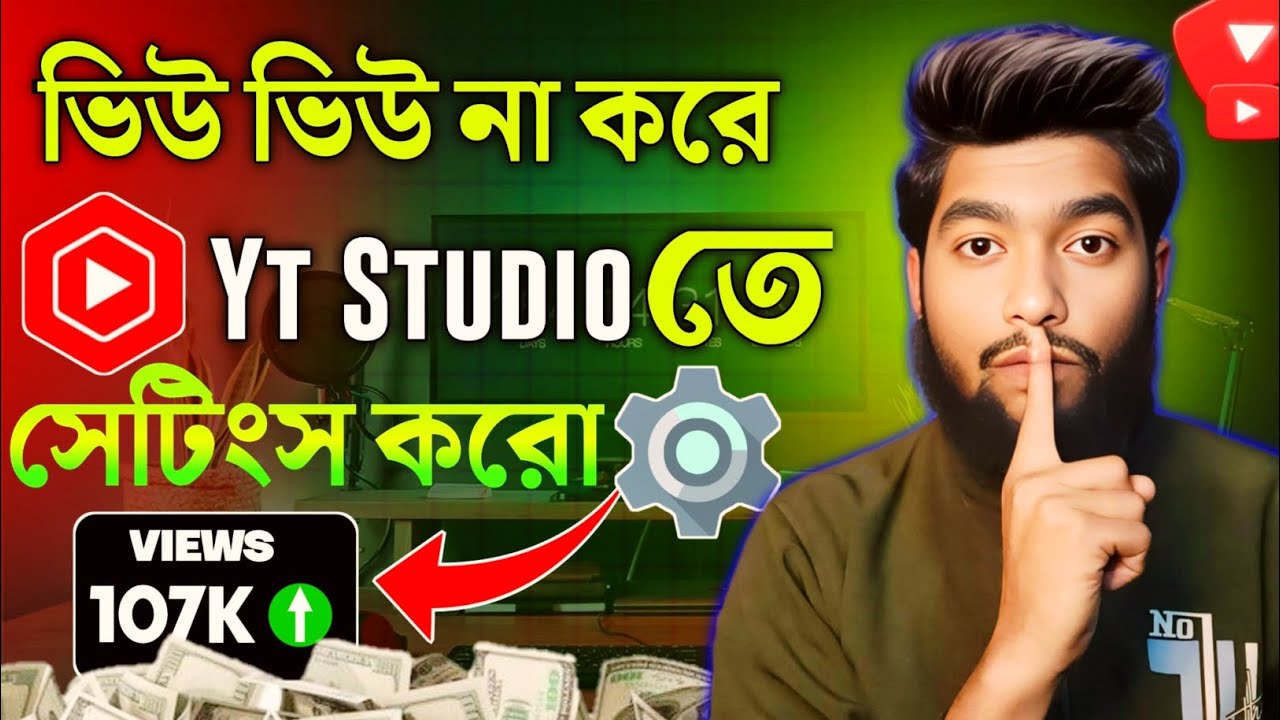 YouTube বলছে এবার তুমি ভাইরাল ️ ভিডিও কিভাবে ভাইরাল করবে 😱 How to Get More Views On YouTube ...