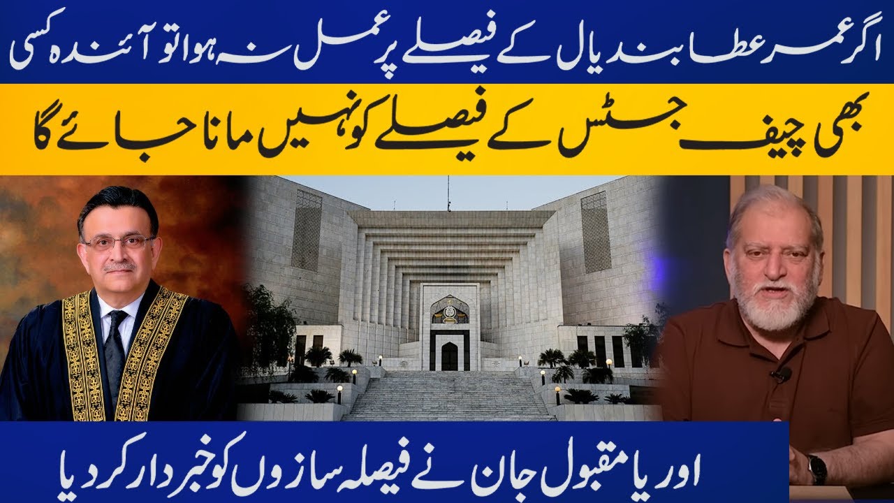 Senior Journalist Orya Maqbool Jan warns decision makers | Capital TV ...