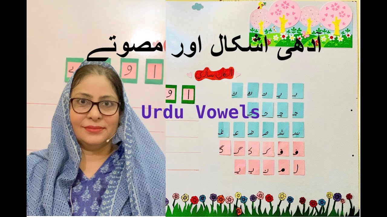 Musawaty & Adhi Ashkal (پہلا سبق)مصوتے اور آدھی اشکال - YouTube