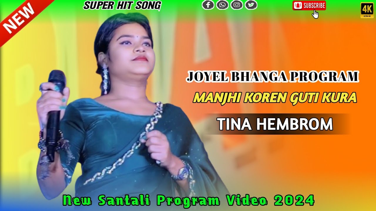 Manjhi Koren Guti Kura || Tina Hembrom || New Santali Video 2024 || Joyel Bhanga Program - YouTube