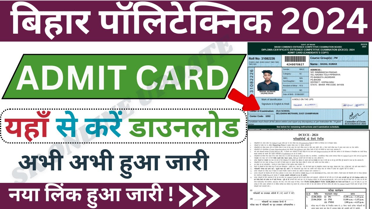 Bihar Polytechnic Admit Card 2024 | Bihar Para Medical Admit Card 2024 ...