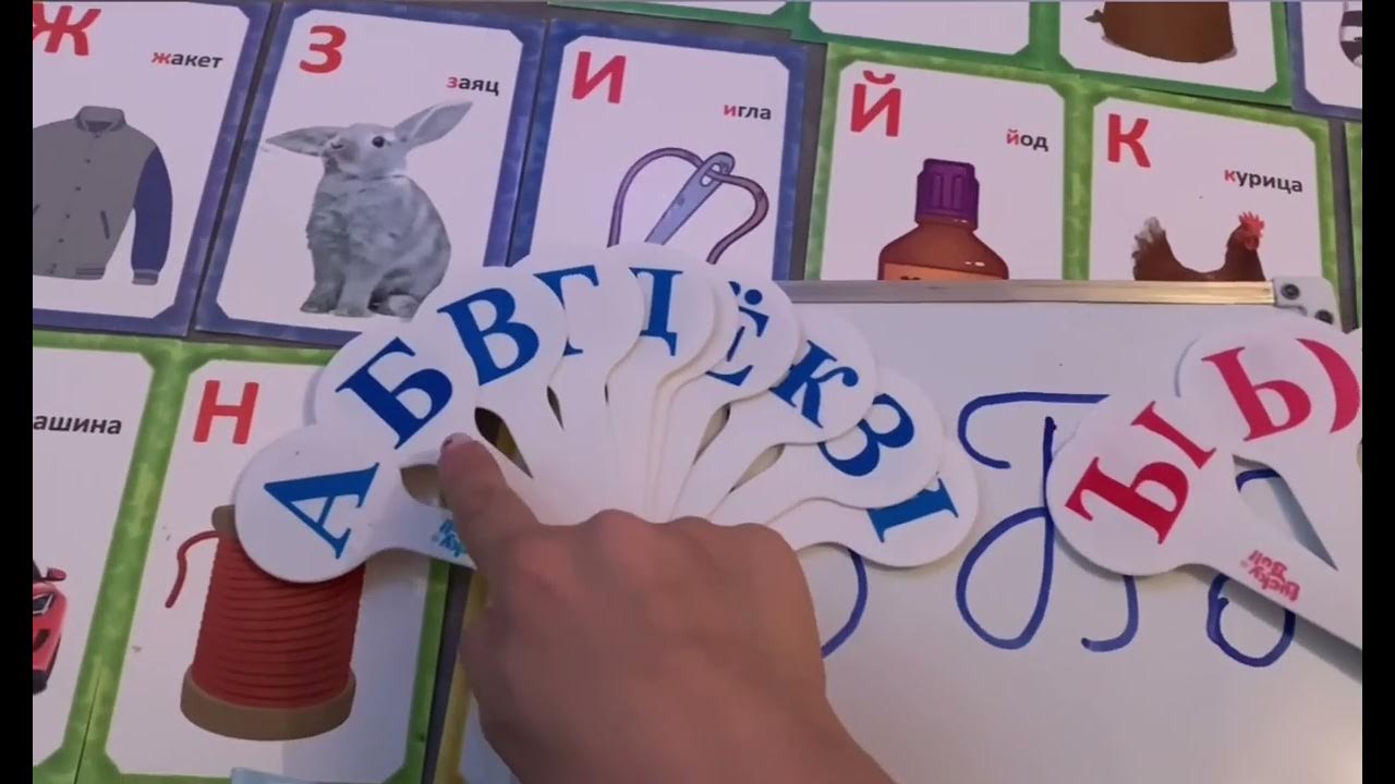 Урок 2/ 2-я буква алфавита «Б».Досмотрите до конца.#русский #уроки # ...