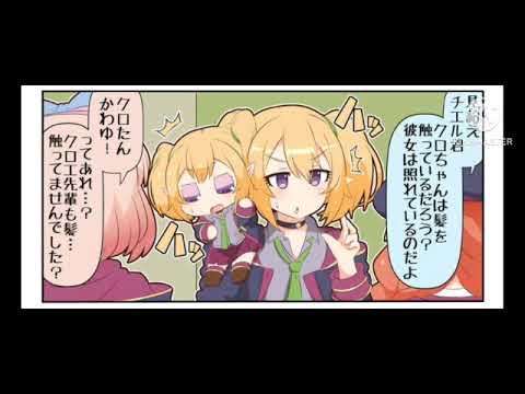 PRINCESS CONNECT RE DIVE CHIBI COMICS 16 SCHOOL KNOWLEDGE - YouTube