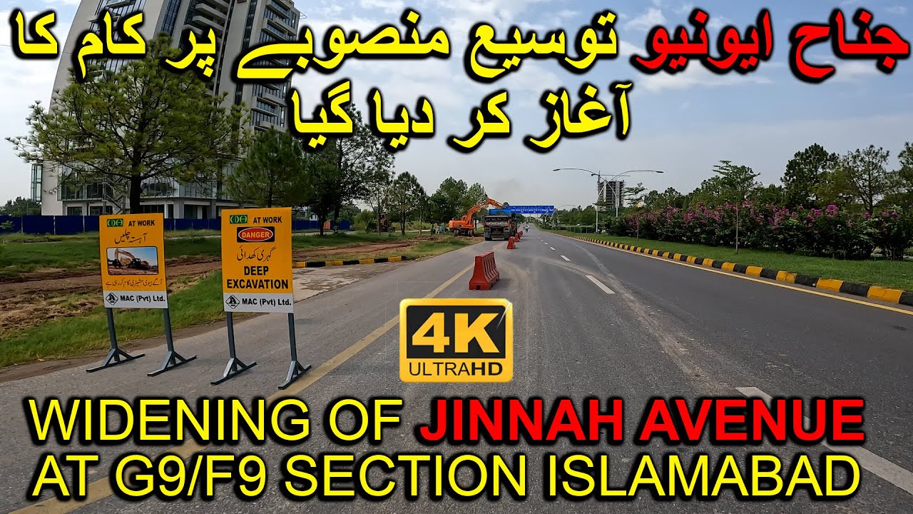 WIDENING OF JINNAH AVENUE AT G9/F9 SECTION | جناح ایونیو توسیع منصوبے پر کام کا آغاز کر دیا گیا ...