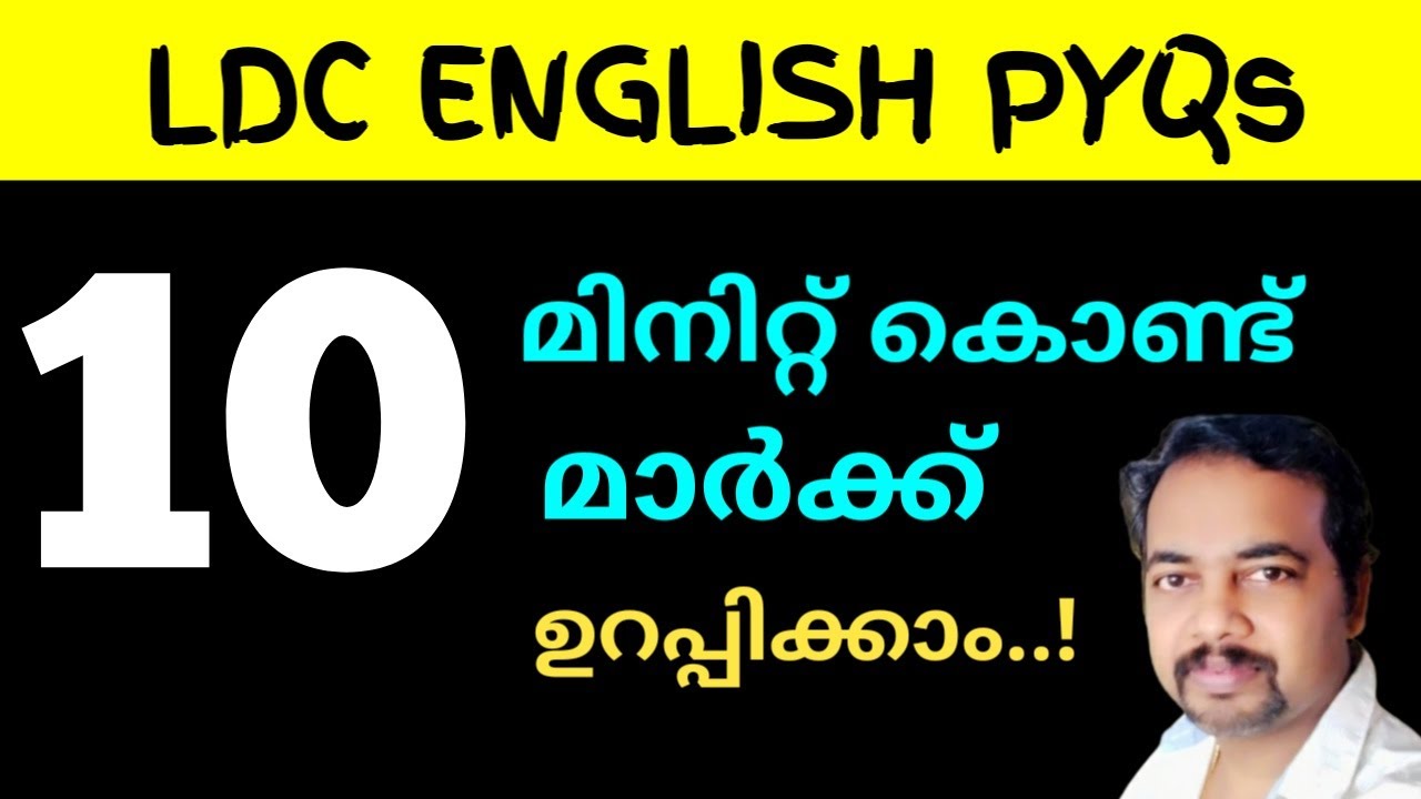 Kerala PSC English | LDC | PREVIOUS QUESTIONS | RENJIT'S ENGLISH - YouTube