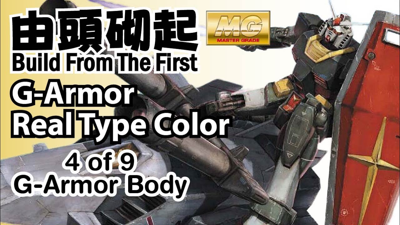 由頭砌起BFTF42 - 2009 Master Grade G-Armor +Gundam Real Type Color 4 of 9 G ...