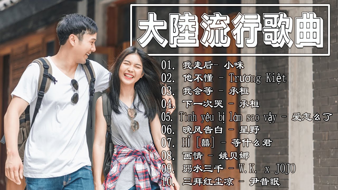 首最佳悲伤情歌【 伤感歌曲 】🎵 2023流行歌曲 🎵 抖音最伤感歌曲合集 💦 最好的悲傷的愛情歌曲 🎵 Best Chinese Sad ... 首最佳悲伤情歌【 伤感歌曲 】🎵 2023流行歌曲 🎵 抖音最伤感歌曲合集 💦 最好的悲傷的愛情歌曲 🎵 Best Chinese Sad ...