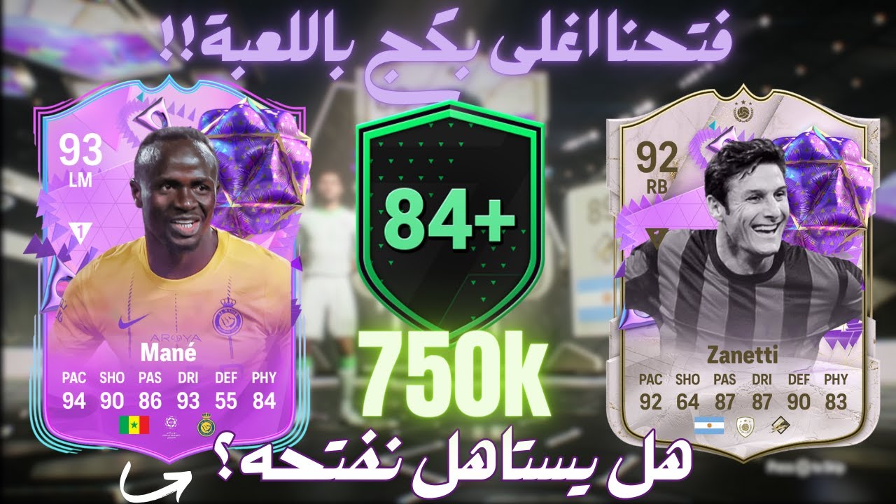 750K ICON FC24|فتحنا اغلى بكج في اللعبة (٧٥٠الف) فيفا ٢٤ - YouTube