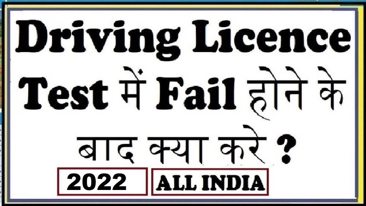 Driving Learner Licence Retest Fee And Appointment 2022 YouTube driving-learner-licence-retest-fee-and-appointment-2022-youtube
