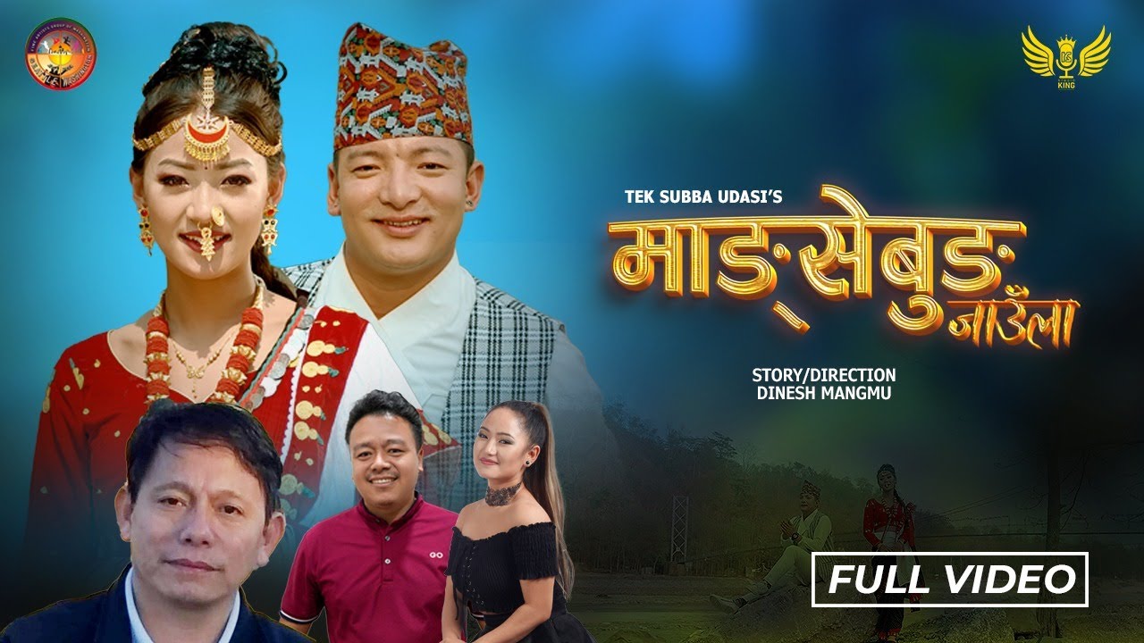 Mangsebung Jaula~Melina Rai| Tek Subba Udasi| Fulandeko Ama&Bimala ...
