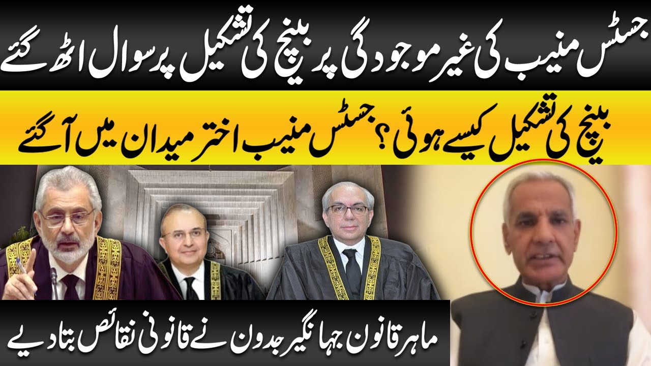Article 63 | Justice Muneeb Akhtar VS CJP Qazi Faez Isa | Jahangir ...