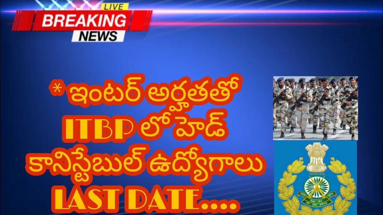 ITBP 2022 latest notification|| apply now. - YouTube