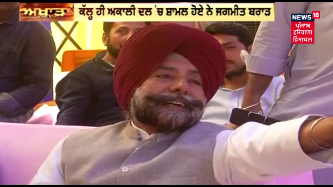 Gurcharan Singh Tohra's Family Joins Shiromani Akali Dal - YouTube