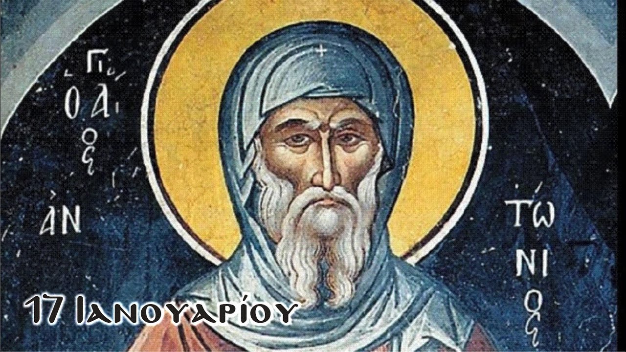 ΑΠΟΛΥΤΙΚΙΟΝ ΑΓΙΟΥ ΑΝΤΩΝΙΟΥ 17 Ιανουαρίου Τόν ζηλωτήν Ἠλίαν ΝΙΚΟΛΑΟΣ ...
