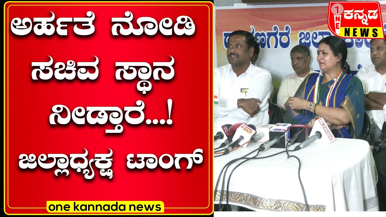 H B manjappa | ಅರ್ಹತೆ ನೋಡಿ ಸಚಿವ ಸ್ಥಾನ ನೀಡ್ತಾರೆ...! ಶಾಸಕ ಶಿವಗಂಗಾಗೆ ...